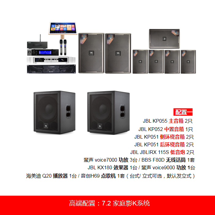 KP052/KP055 高端别墅KTV娱乐会所音箱低音炮全国上门安装调音 - 湘潭市雨湖区音悦启明星音响行